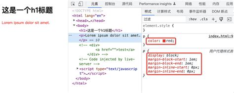 Css属性计算过程 学习笔记