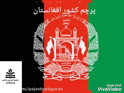 آموزش فارسی دوم دبستان پرچم کشورها