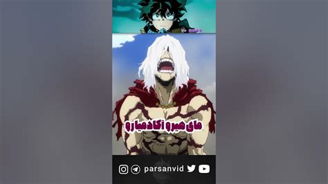 انیمه مای هیرو آکادمیا یا مدرسه قهرمانانه من فصل جدیدش چقدر خفن شده