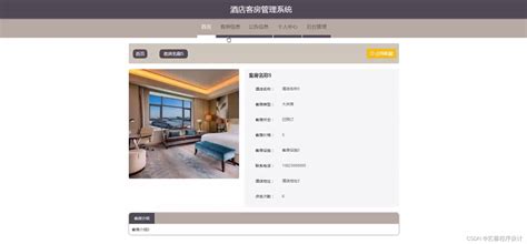 Springbootjavaphpnodepython酒店客房管理系统【计算机毕设】基于eclipse的酒店程序 Csdn博客