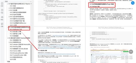 高级android插件化最全开源项目，看这一篇就够了！ 知乎