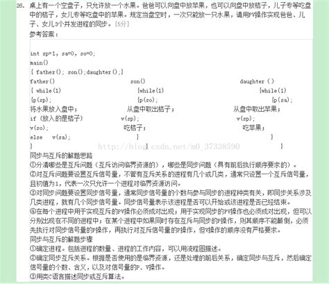计算机操作系统（第四版）第二章 进程管理 试题 计算机操作系统第四版汤小丹第二章进程的描述与控制的选择题练习 csdn博客
