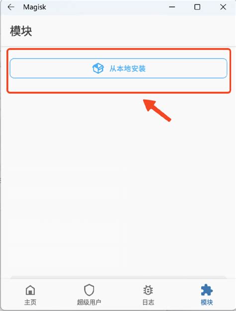 通过 Wsa 抓取 Android 的 网络请求包