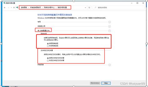 windows访问共享文件夹 访问其他电脑的共享文件 csdn博客