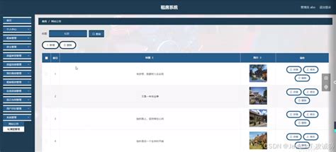 Python毕业设计选题：基于djangovue的智能租房系统的设计与实现pythondjangovue项目系统架构图 Csdn博客