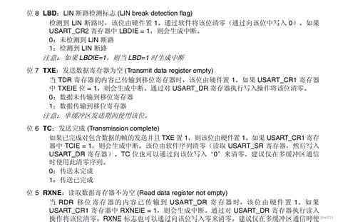 stm32f407 芯片的学习 day06 uart串口通信 的知识与代码 f407串口1速率 csdn博客