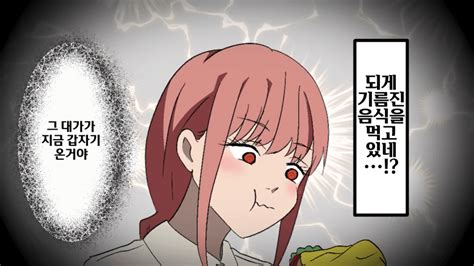 번역 마키마씨의 좀 굴욕적 배설 체인소맨 마이너 갤러리