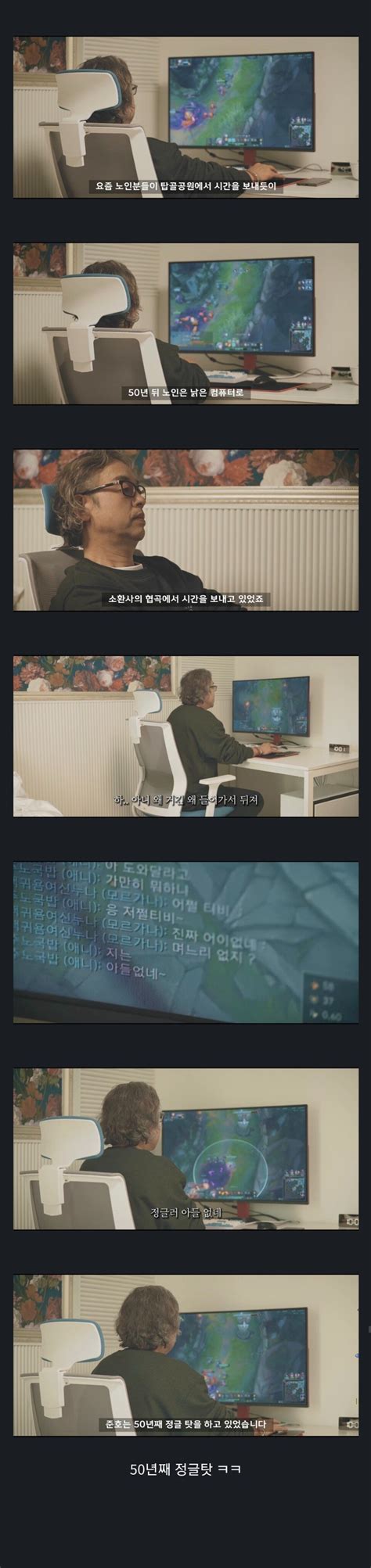 젊은 세대가 늙는다면 유머 움짤 이슈 에펨코리아