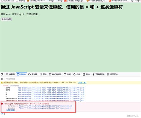 Javascript变量的使用 Csdn博客