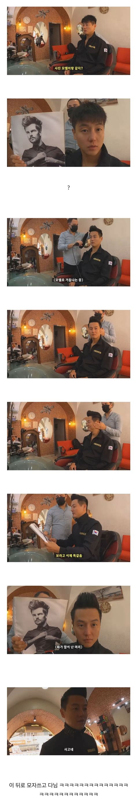 터키 여행 중 머리 자르러간 유튜버 유머 움짤 이슈 에펨코리아