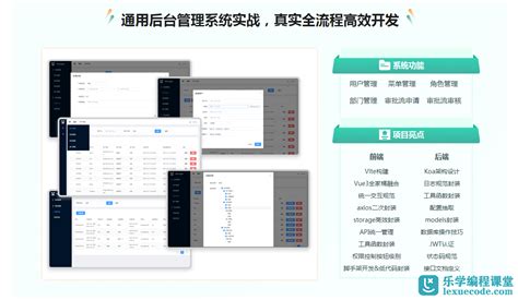 Vue3elementpluskoa2 全栈开发后台系统 Vue3elementpluskoa2 全栈开发后台系统