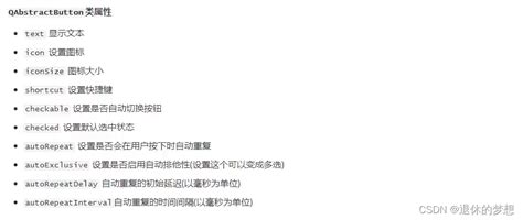 3 pyqt6常用基本控件 pyqt6控件 csdn博客