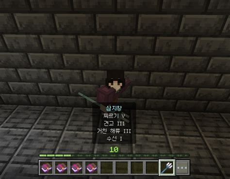 마인크래프트 베드락 삼지창 얻는 법 And 인챈트 공략 네이버 블로그