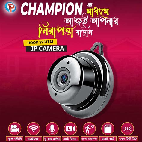 V380 Champion Wall Hook System Smart Mini Wifi Ip Camera Price In Bangladesh President It