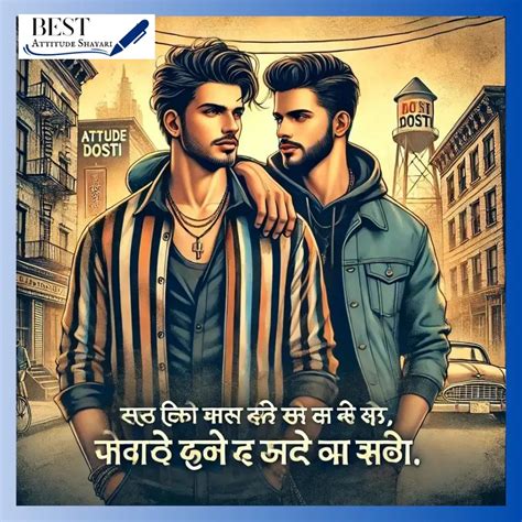 120 Best Dosti Attitude Shayari 2025 दोस्ती शायरी