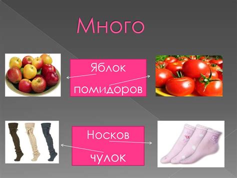 Множественное число имен существительных презентация онлайн