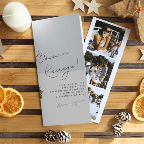 Коледна картичка Магия на хартия