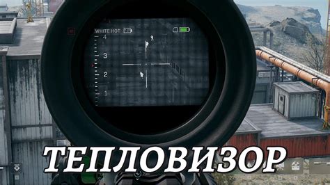 Тепловой прицел - это безумие | Delta Force - YouTube