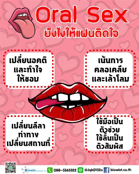 oral sex ยังไงให้สยิวถึงใจ 💕 oral จัดเต็มเรื่องสุขภาพ