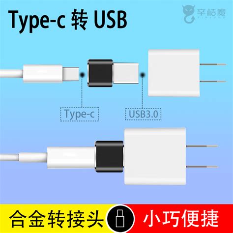 Usb转typec转接头口苹果13pd快充数据线iphone12插头转换器充电宝ipadpro接头转接tpc转化适用电脑车载promax 虎窝淘