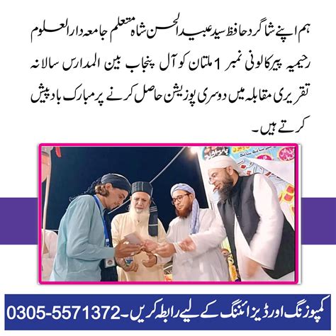 Syed Ubaid Shah