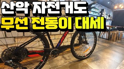 2021년형 Mtb 산악자전거 예거 벤츄라 G Axs 12단 무선구동계 자전거 리뷰 Youtube