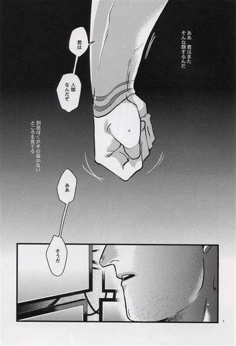 Dynamo Asai How Long JP MyReadingManga
