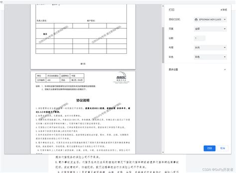 vue ts在线文档编辑 类腾讯文档 多人在线编辑 自定义页眉和分页打印（三） 在线ts csdn博客