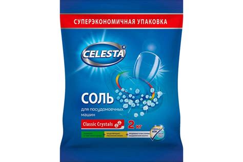 Соль для посудомоечной машины Celesta 2кг 28394 - выгодная цена, отзывы ...