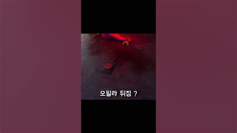 반반의 유치원 오필라 엔딩 Youtube