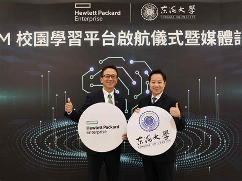 東海攜手hpe、nvdia、amd 打造全台首創llm校園平台 打破ai教育斷層 重塑智慧學習模式 Bigmedia鉅聞天下