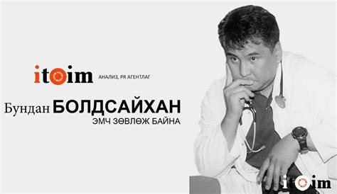 Itoim Б Болдсайхан Түрүү булчирхайн томролт гурван эрэгтэй тутмын хоёрт тохиолддог