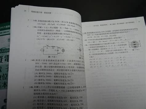高職參考書 電機與電子群 台科大 資電類專業一 二 歷屆試題含解析 電子學基本電學數位邏輯計算機概論 小部份寫過 蝦皮購物