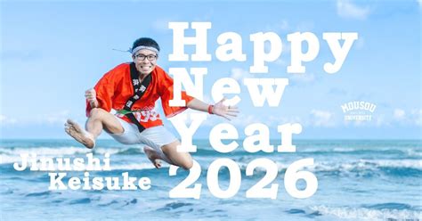 2026年あけましておめでとうございます｜地主恵亮