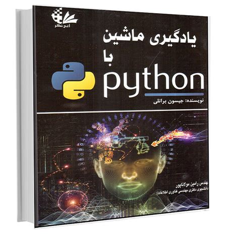 قیمت و خرید کتاب یادگیری ماشین با Python اثر جیسون برانلی انتشارات آتی‌نگر