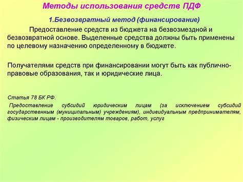 Финансовое право - презентация онлайн
