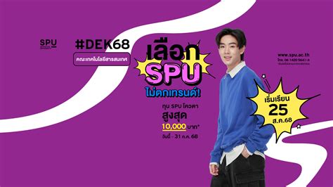 Suan Dusit University Added A New Suan Dusit University