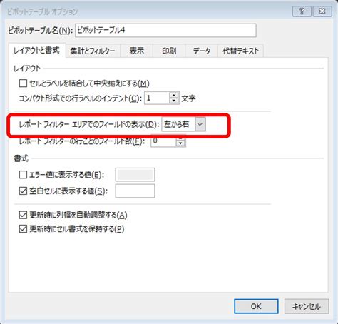 Excelテクニック And Ms Office Recommended By Pc Training Excel。ピボットテーブル。フィルターボックスが複数フィールドの時、横に並べるには