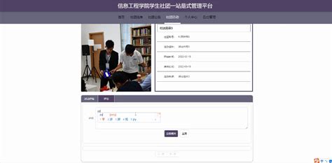 Springboot信息工程学院学生社团一站是式管理平台c5wdb Csdn博客