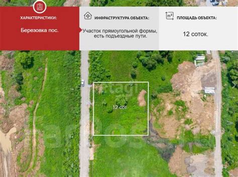 Продается земельный участок 12 соток пос Березовка 1 200 кв м собственность есть