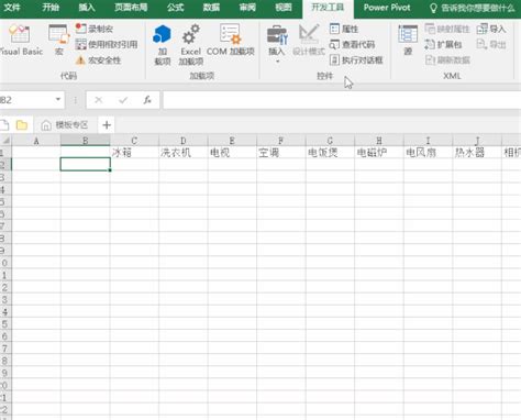 Excel交互式图表excel可以做交互效应分析吗 Csdn博客