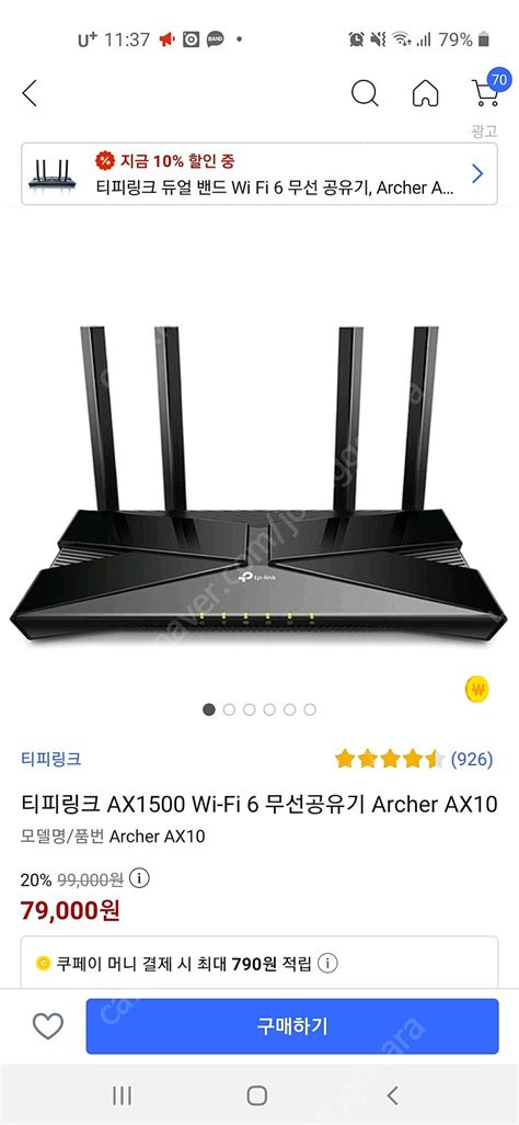 티비링크 공유기 Ax1500 팝니다 키보드마우스스피커 중고나라