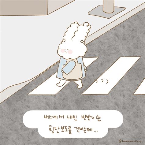 반반 다이어리 일상과 맛도리를 기록하는 다이어리 핸드폰 산지 한달도 안됐는데