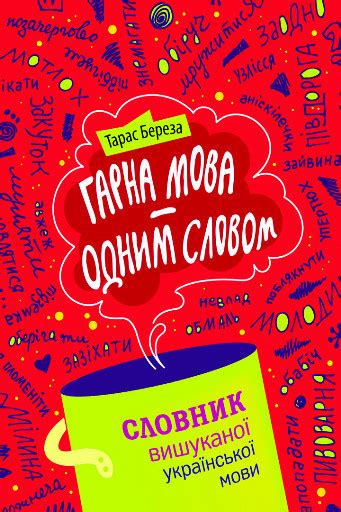 Немоскалька Тарас Береза Інтернет магазин видавництва Апріорі