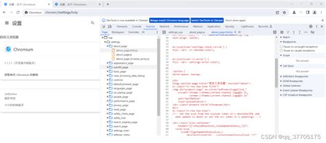 chromium ui项目调研学习（一） ui术语及devtools工具 chromium的ui csdn博客