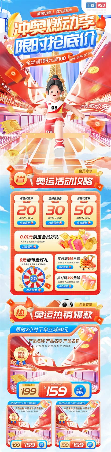 618双11高质量活动首页领取psd源文件 美工资源 33 花瓣网