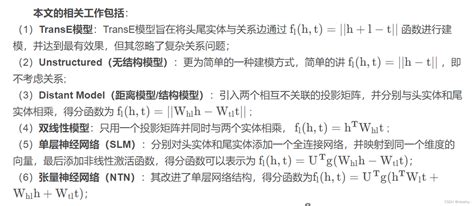 论文小尝 transh knowledge graph embedding by translating on hyperplanes wang z zhang j feng j
