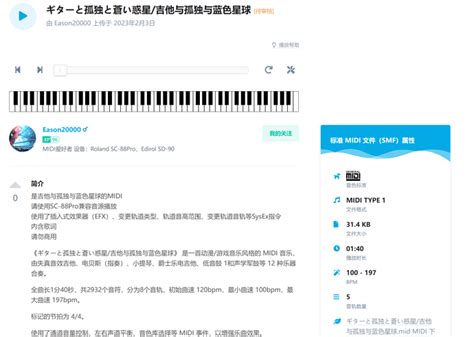 站点对midi文件使用的标准的分类 站点反馈 tat