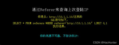 Sql注入漏洞 Headers注入修改header会参与sql拼接吗 Csdn博客