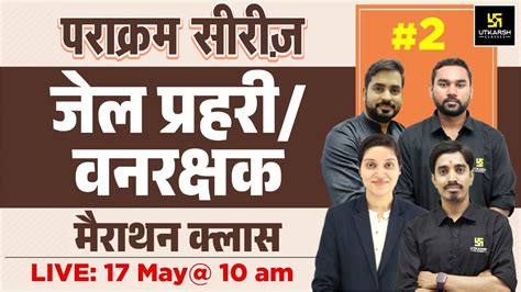 Jail Prahri Van Rakshak Marathon Class All Subjects 2 Most